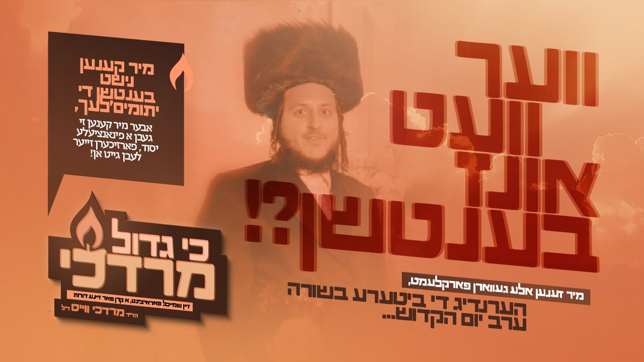 Akiva Hersh Klein & Gedalya Szegedin - Weiss | Dryve