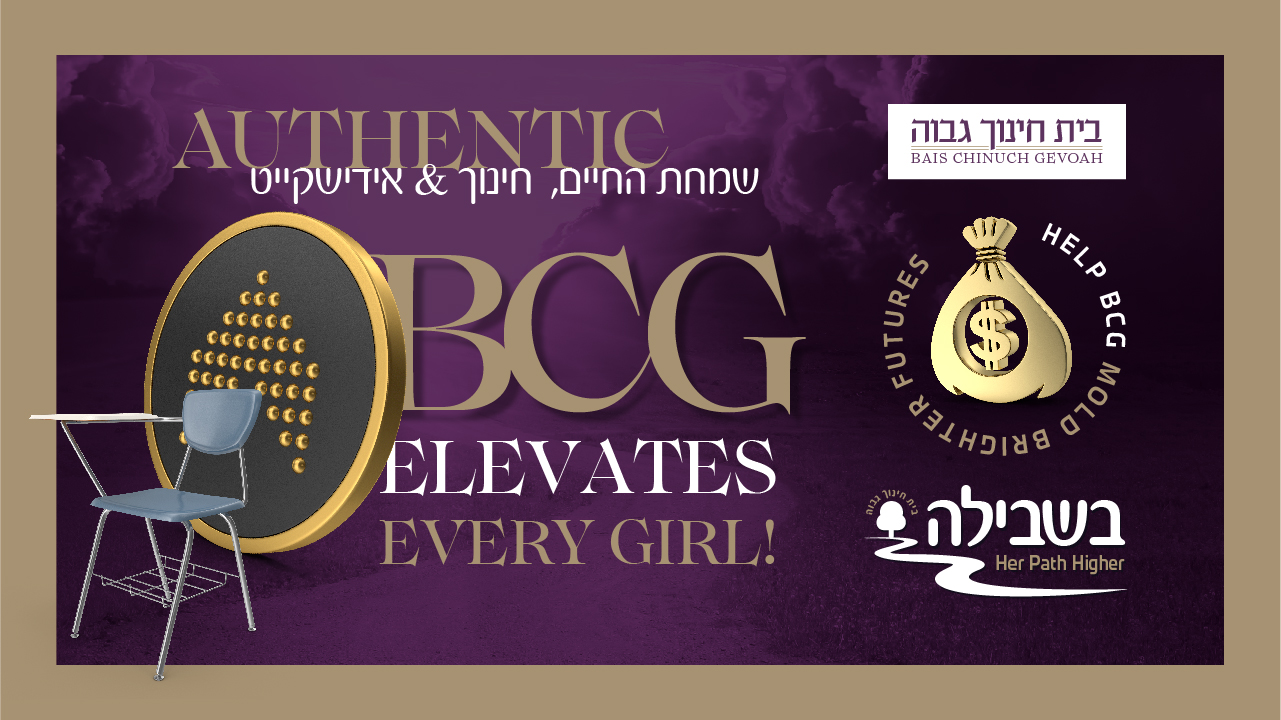 Beis Chinuch Gevoah | Dryve