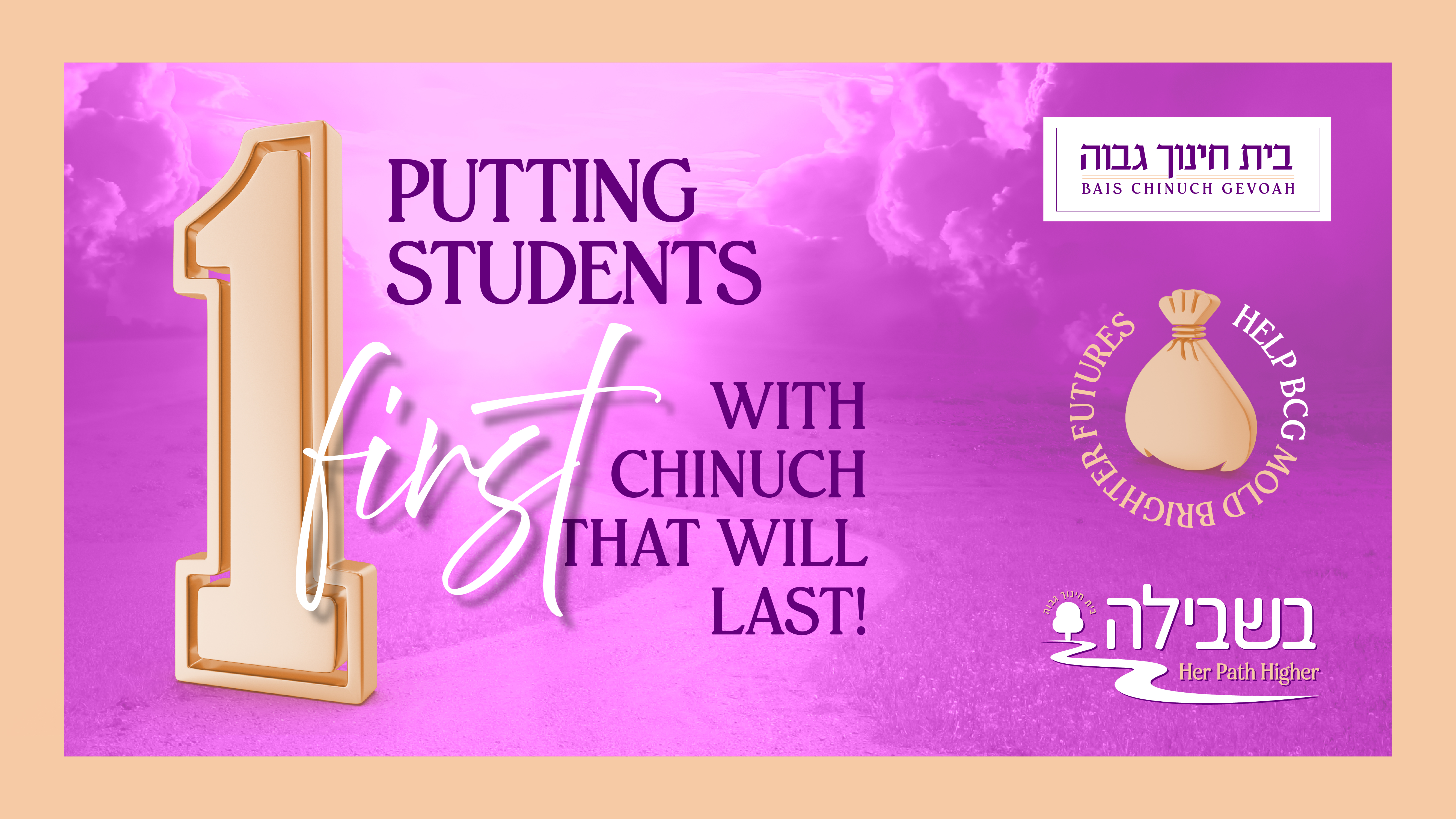 Beis Chinuch Gevoah | Dryve
