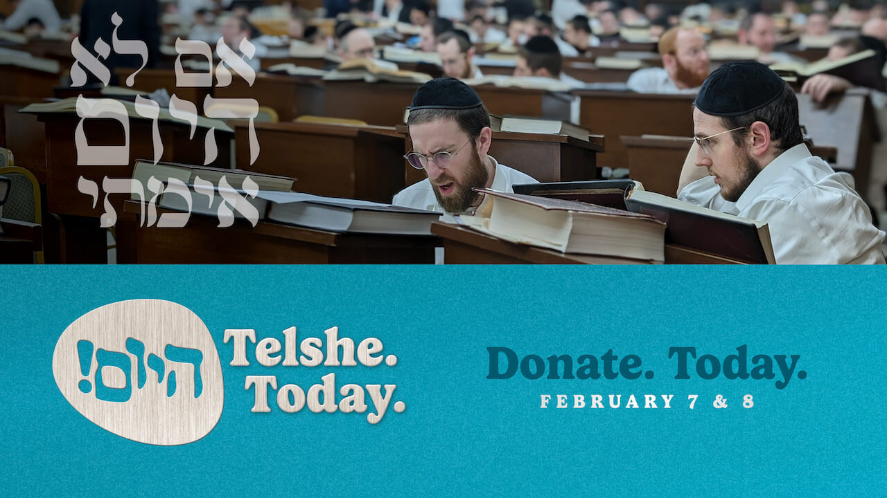Telshe Yeshiva Chicago | Dryve
