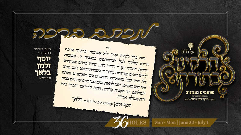 Yeshivas Eitz Chaim | Dryve