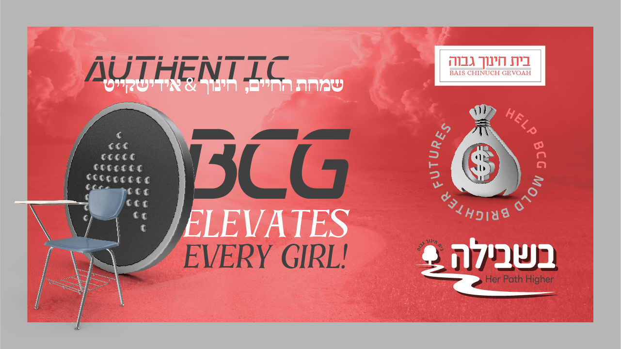 Beis Chinuch Gevoah | Dryve