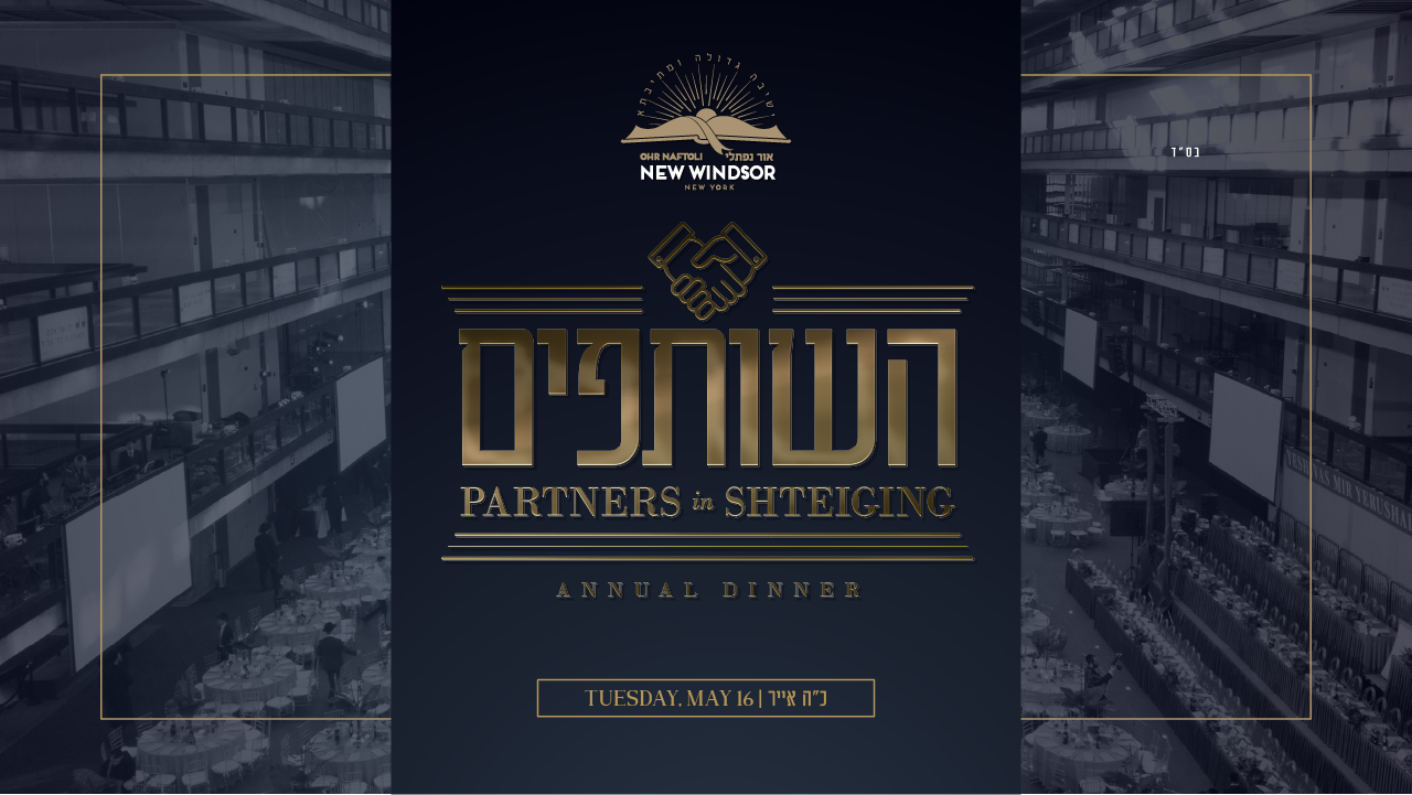 Yeshiva Ohr Naftoli | Dryve