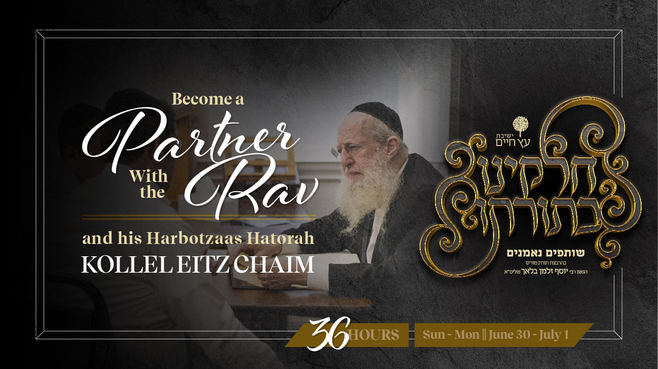 Yeshivas Eitz Chaim | Dryve