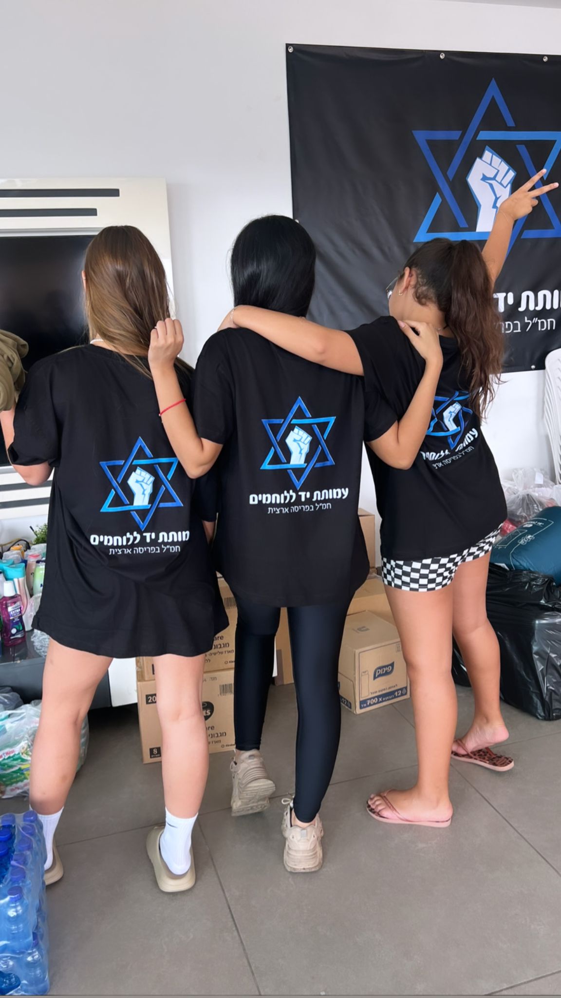 Nachi Yavo - Support Israel | Dryve