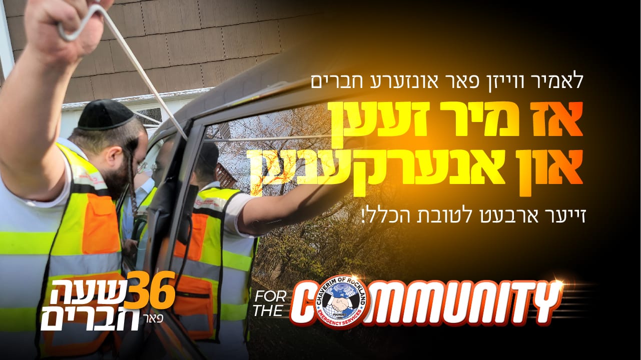 Chaveirim | Dryve