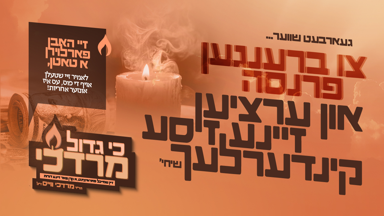 Akiva Hersh Klein & Gedalya Szegedin - Weiss | Dryve