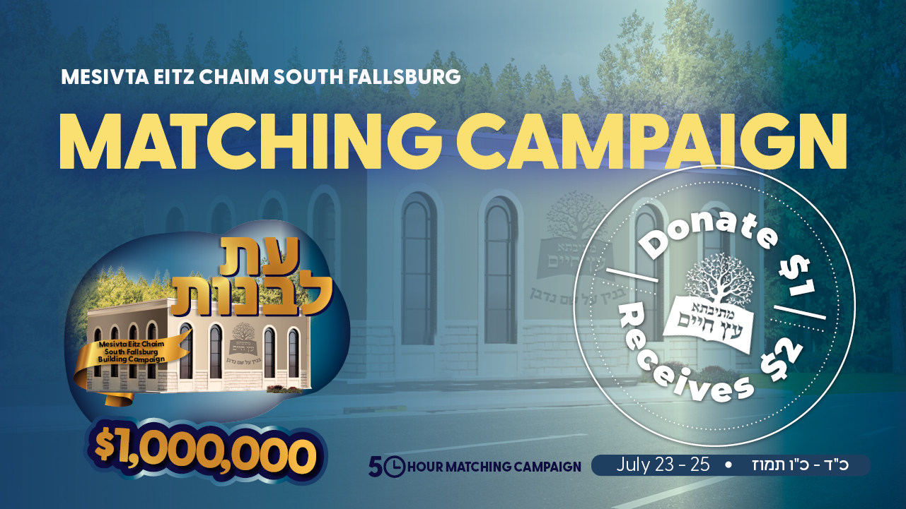 Mesivta Eitz Chaim South Fallsburg | Dryve