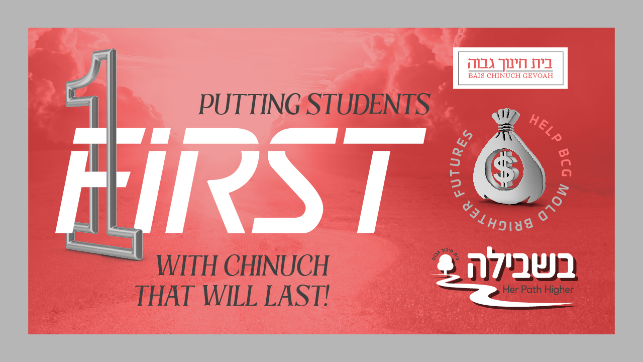 Beis Chinuch Gevoah | Dryve