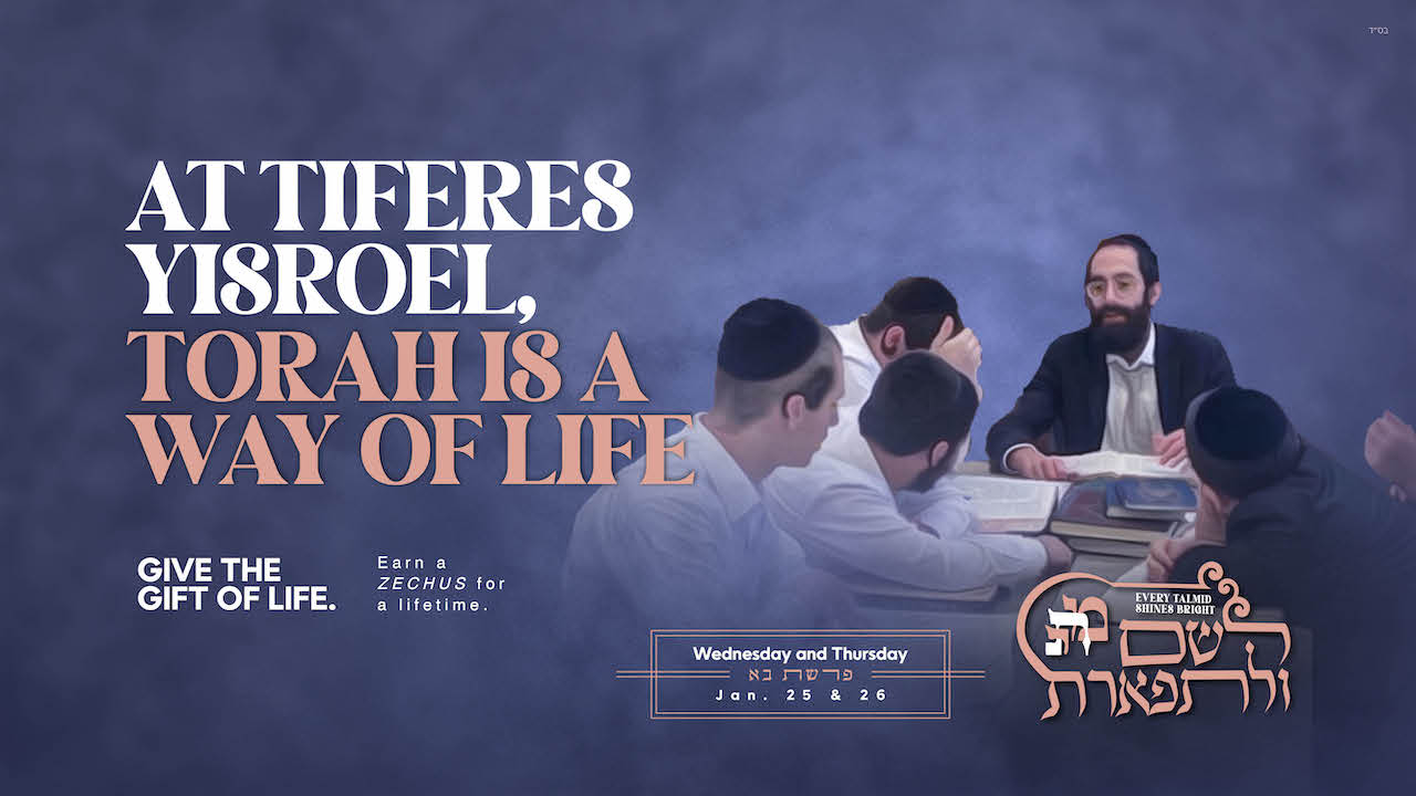 The Mesivta Tiferes Yisroel | Dryve