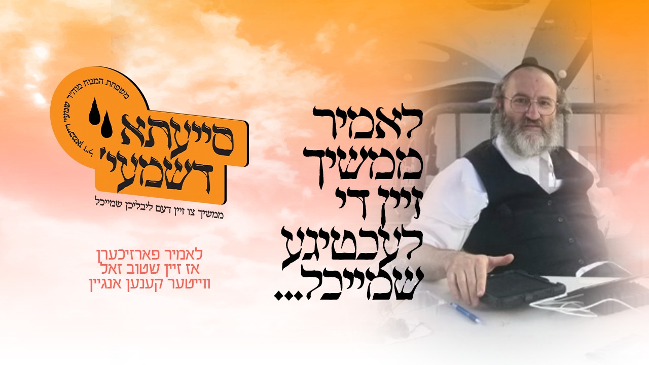 Bobov 45 - Reichman | Dryve