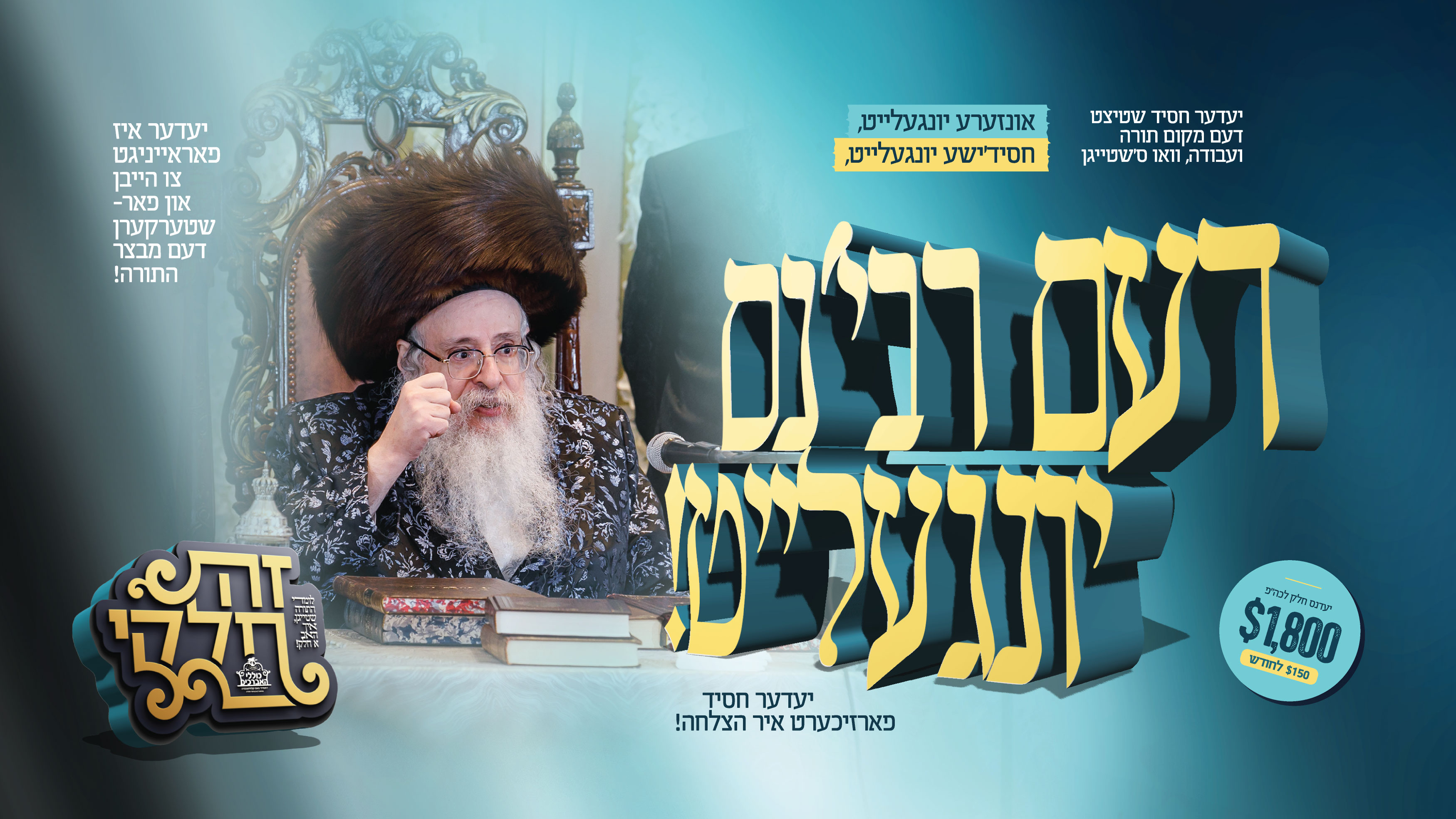 זה חלקי | Dryve