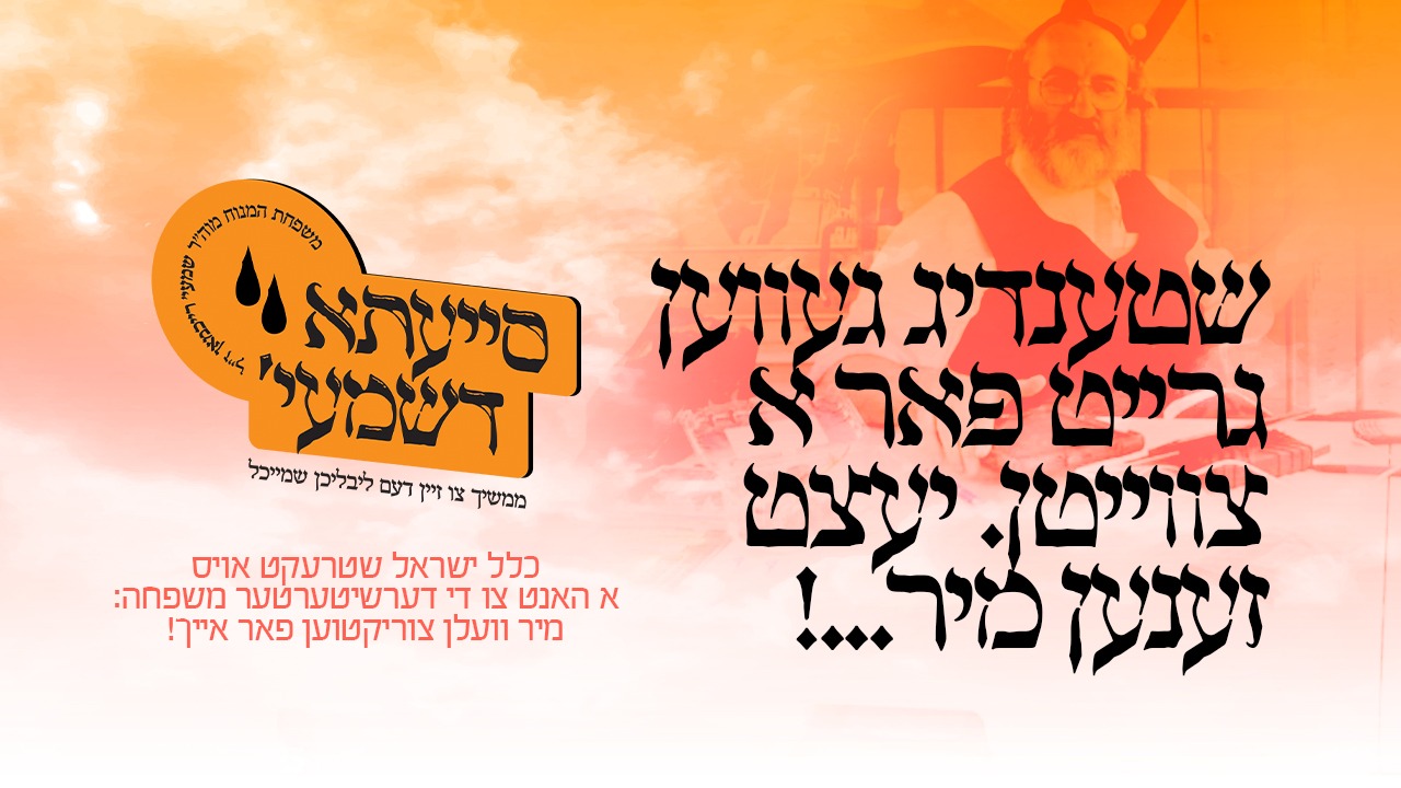 Bobov 45 - Reichman | Dryve