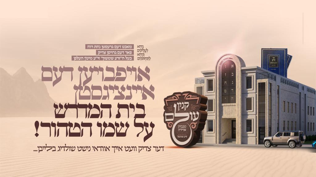 Avrumi Lichtenstater - Zera Shimshon | Dryve