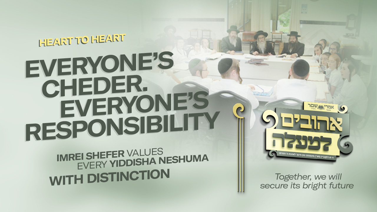 Yoel & Devora Mandel - Imrei Shefer | Dryve