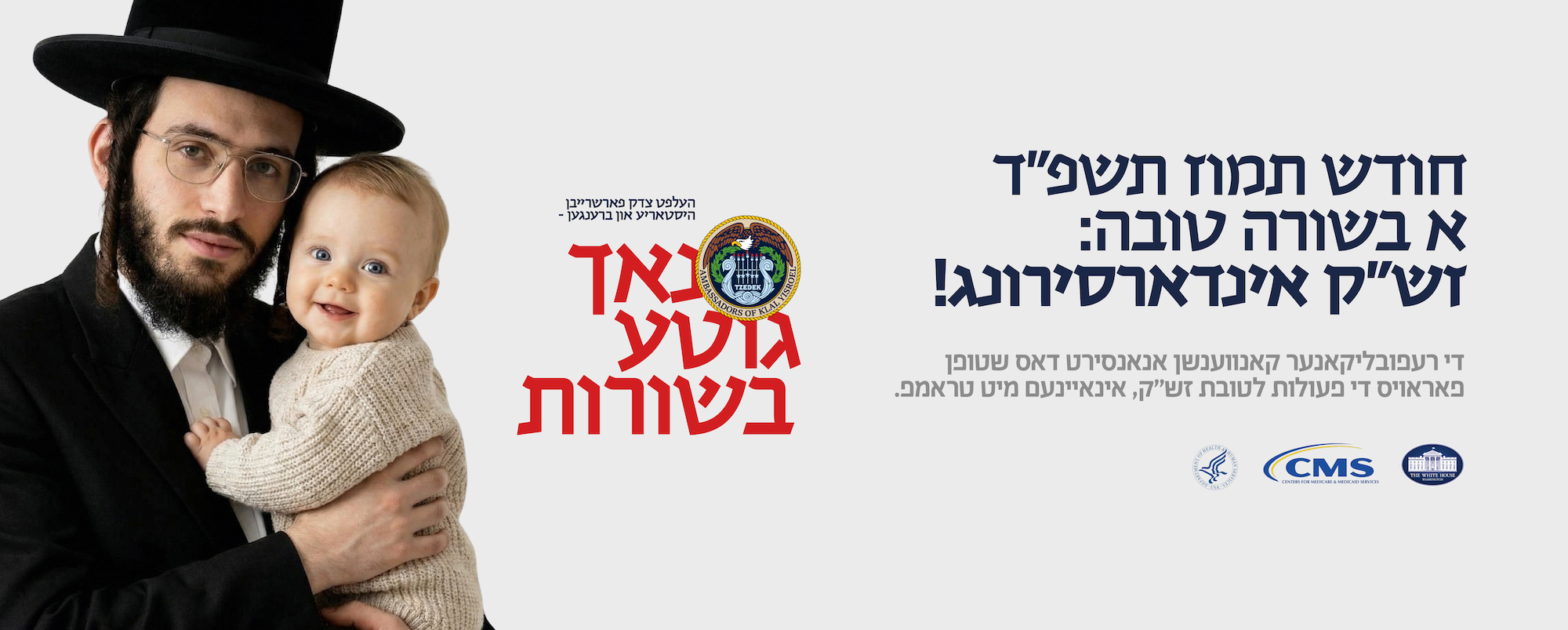 Tzedek | Dryve