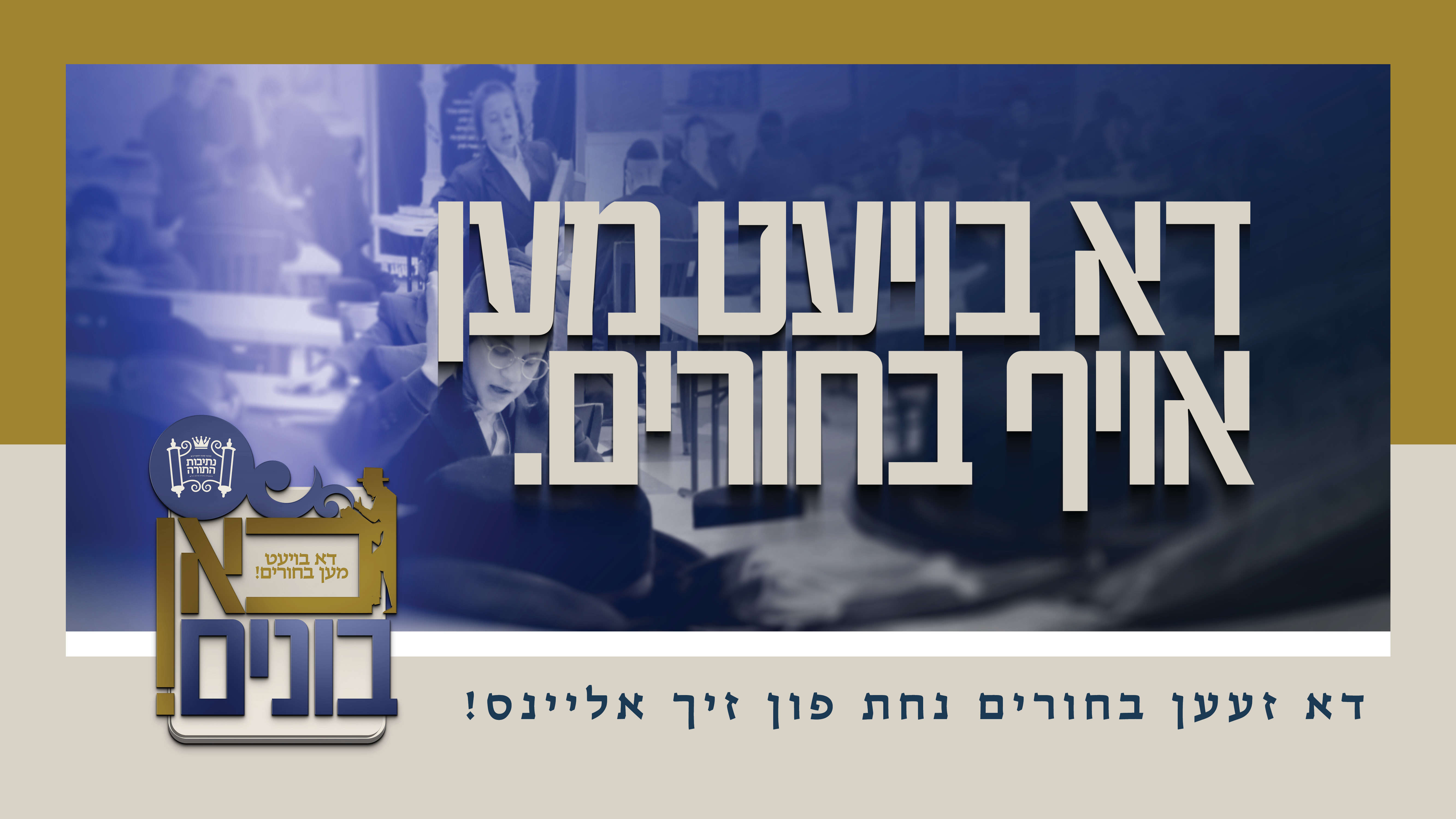 משה זאב קאהן · Mr. & Mrs. Moshe Kohn - Nesivos Hatorah | Dryve