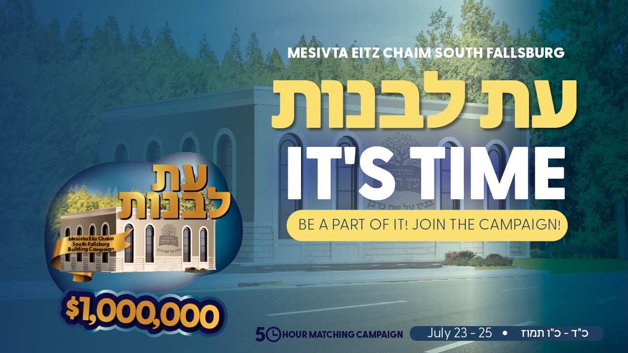 Mesivta Eitz Chaim South Fallsburg | Dryve