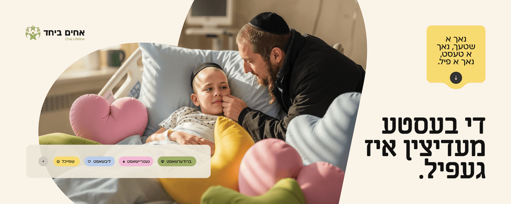 Chaya Esty Fuhrer Bobov 45 Monsey - Achim Byachad | Dryve