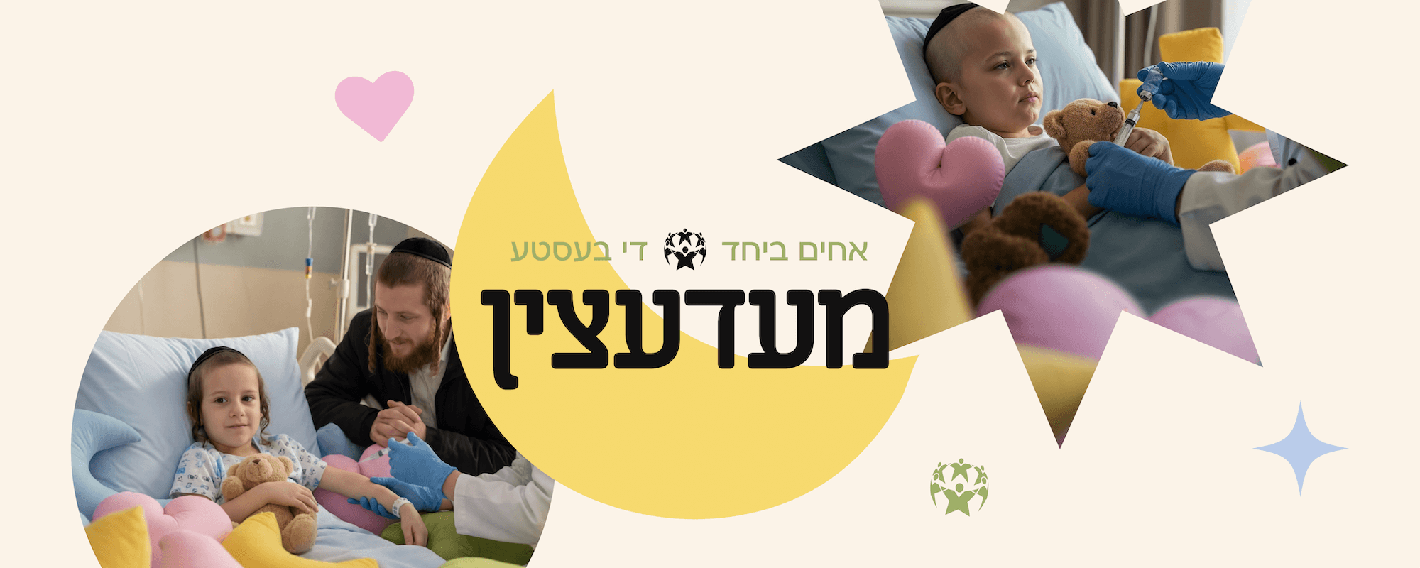 Chaya Esty Fuhrer Bobov 45 Monsey - Achim Byachad | Dryve