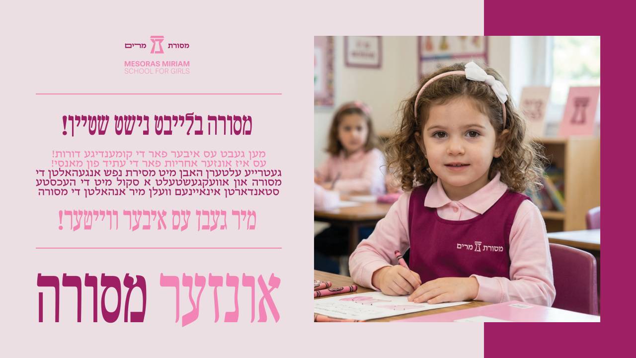 Gitty Friedman - Mesorahs Miriam | Dryve