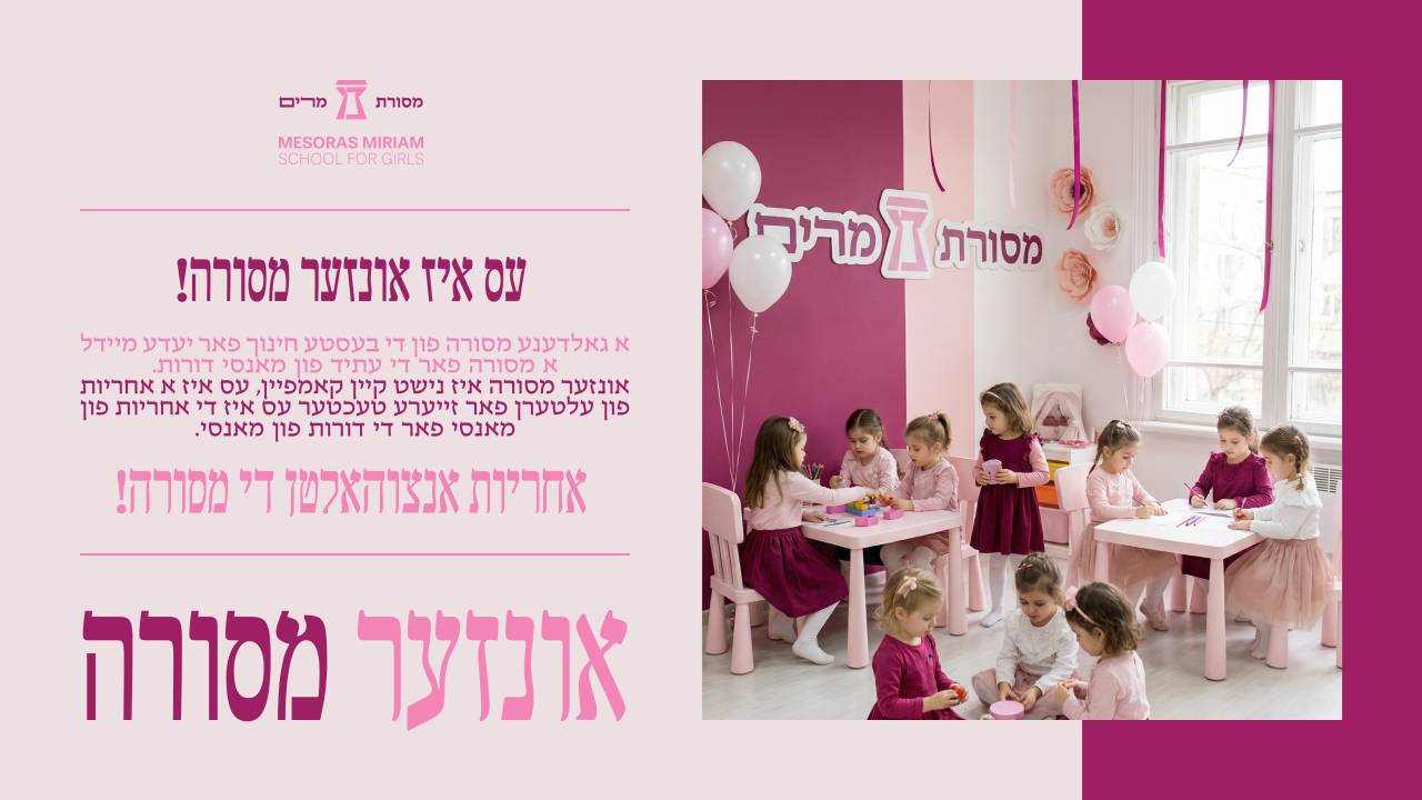 Gitty Friedman - Mesorahs Miriam | Dryve