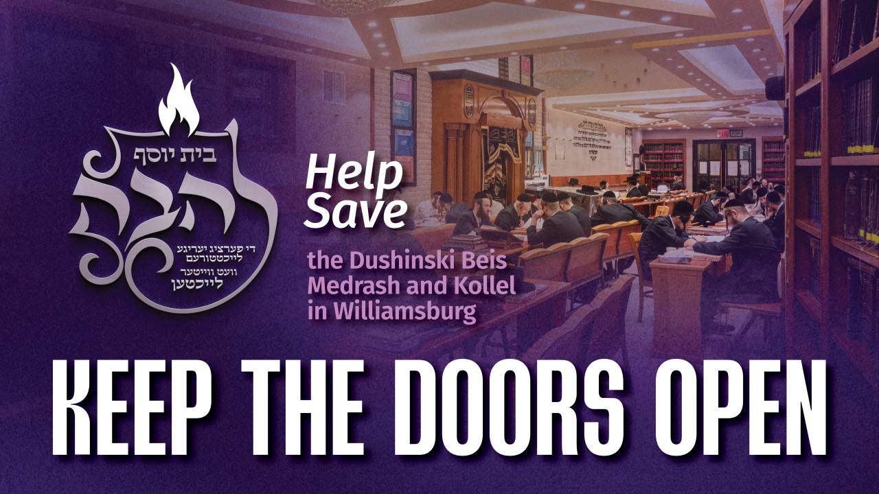 מו"ה שמואל מרדכי וואלדמאן - Dushinsky | Dryve