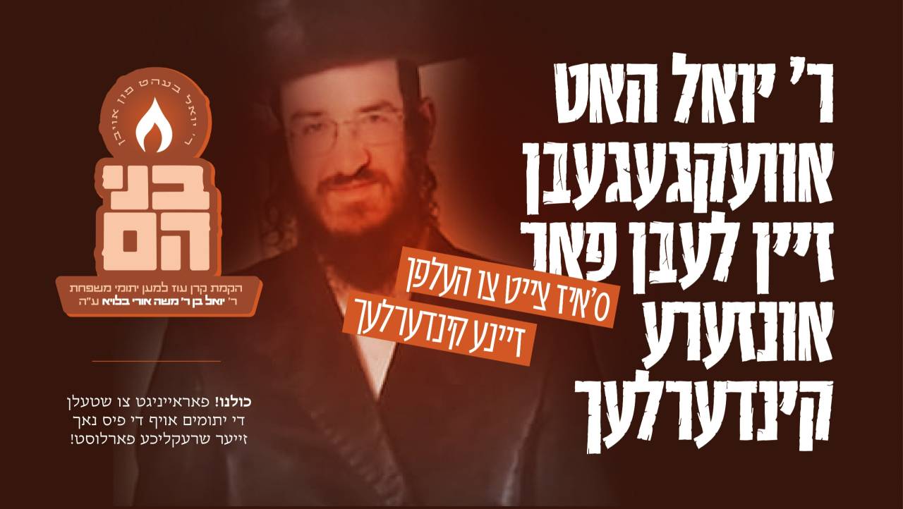 הרה"ג ר' שלמה שווארץ שליט"א - Blau | Dryve