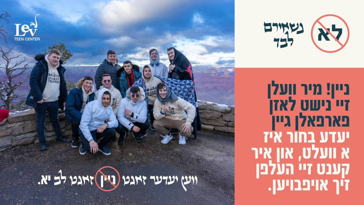 Shia Frank - Lev Teen center | Dryve