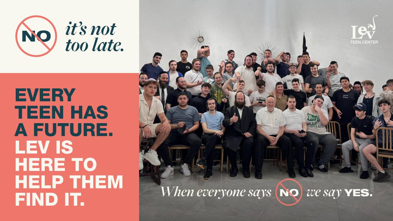 Mechy & Chaya Rivky Brandwein - Lev Teen center | Dryve