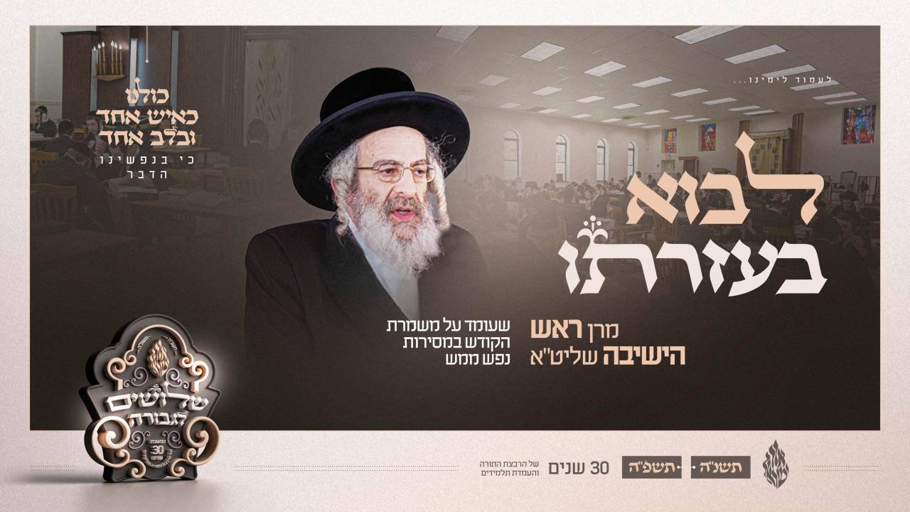 Rabbi Isaac & Mrs Chana Malka Goldberg - Yeshiva Ohr Yisroel | Dryve