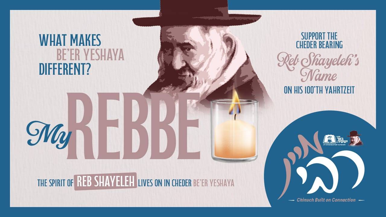 Beer Yeshaya | Dryve