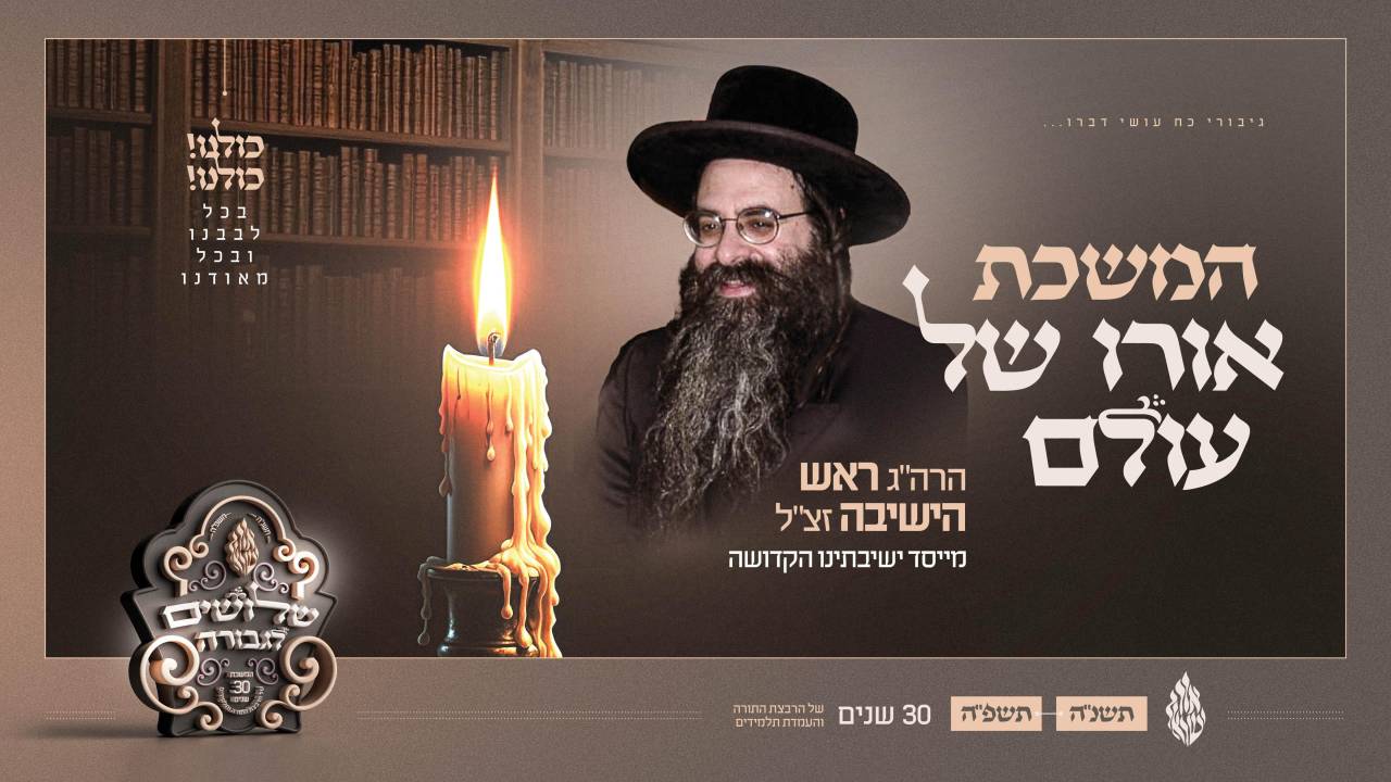 Rabbi Isaac & Mrs Chana Malka Goldberg - Yeshiva Ohr Yisroel | Dryve