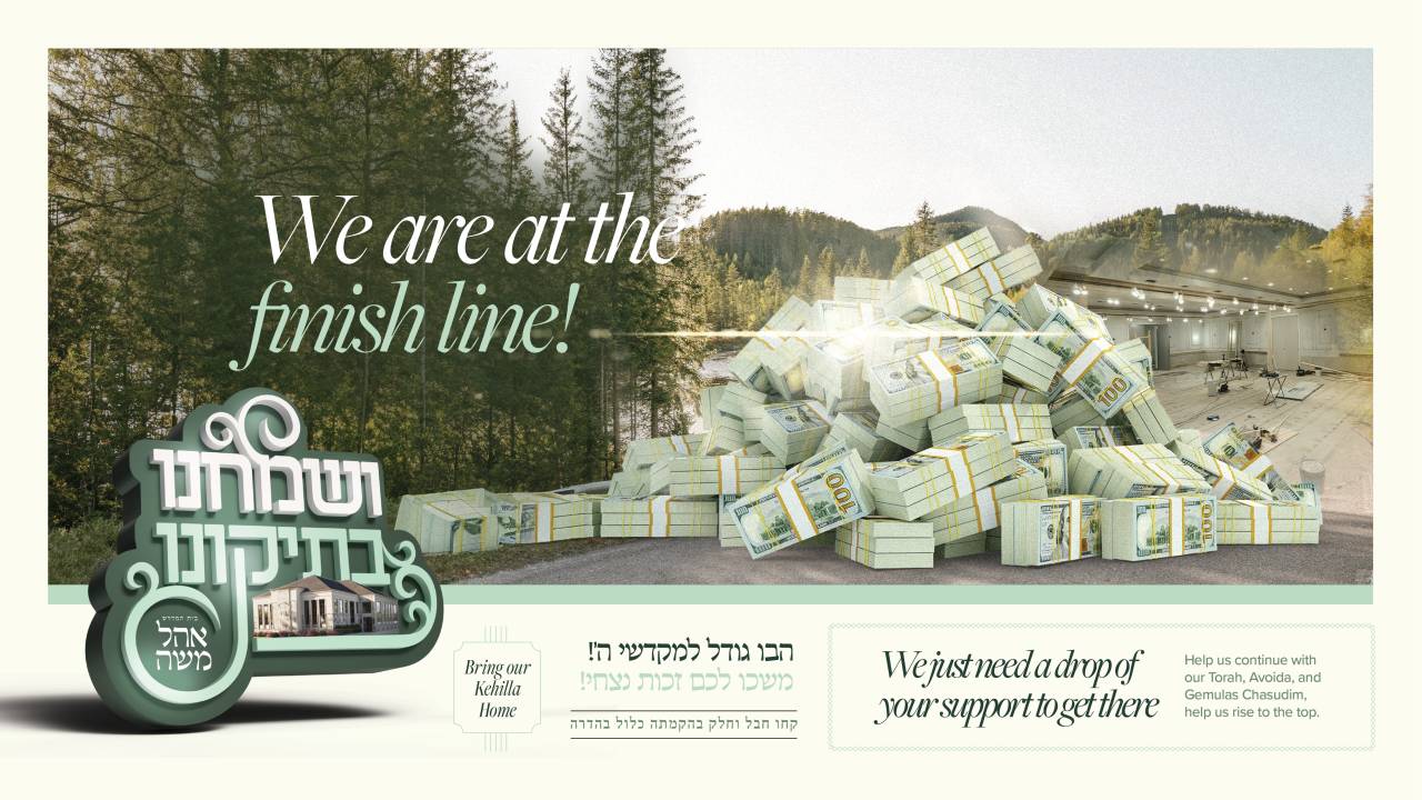 Yerachmiel Unger & Dovid Yermia Tauber - Ohel Moshe | Dryve