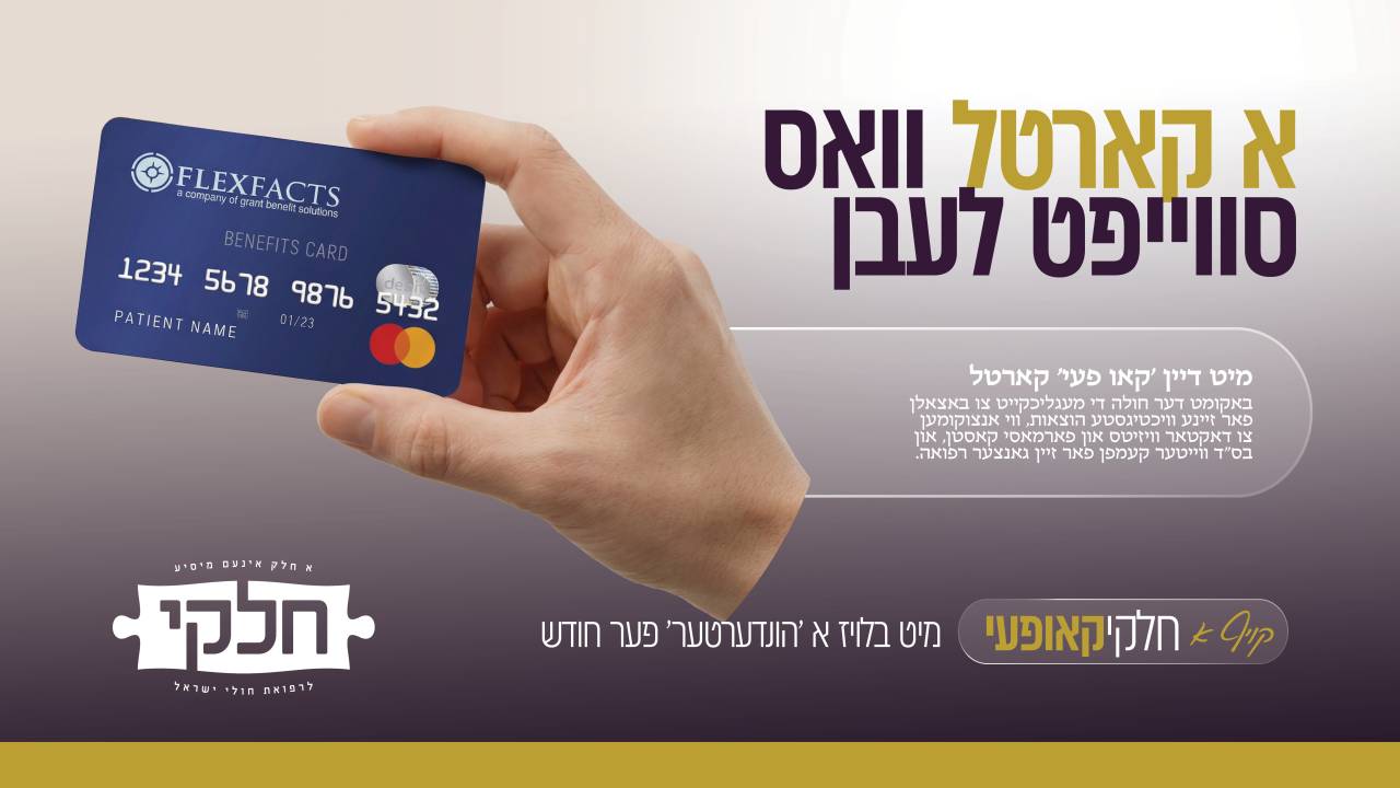 נפתלי חיים קליין - RCCS Chadushim Monroe | Dryve