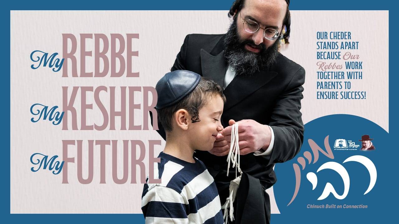 Mendy & Rachel Werzberger - Beer Yeshaya | Dryve