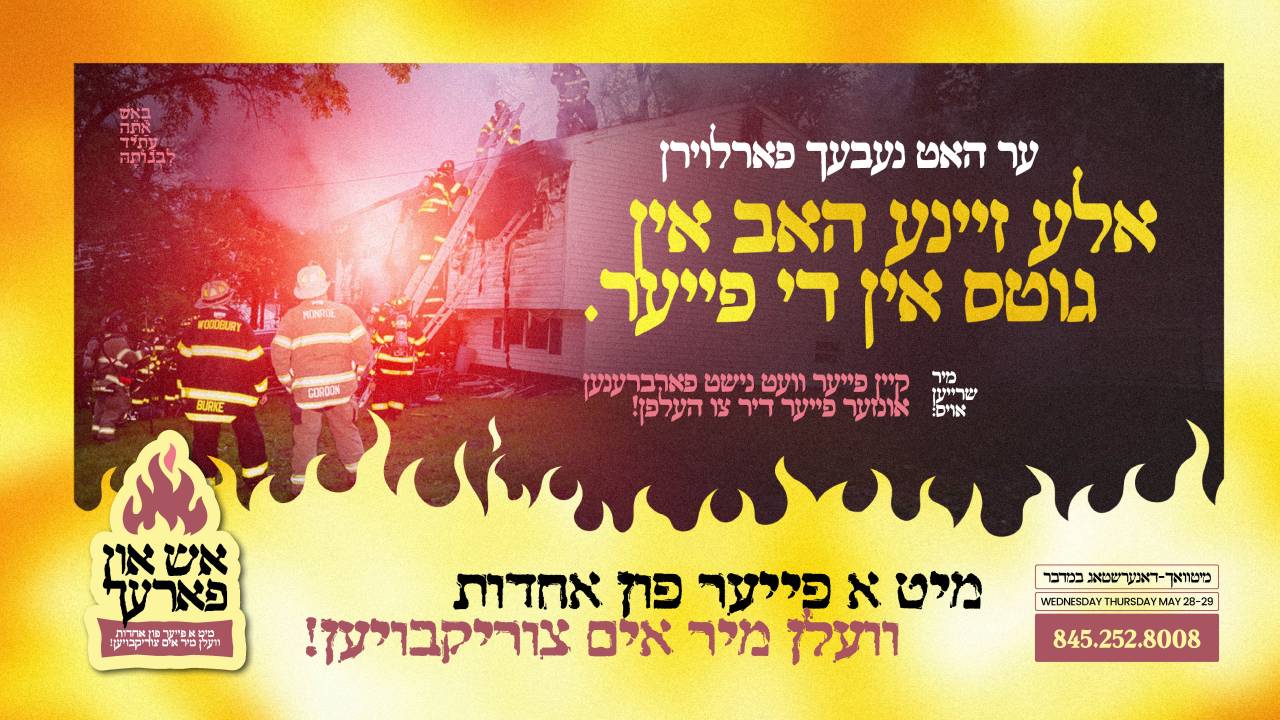 Moshe Beck - Fire | Dryve