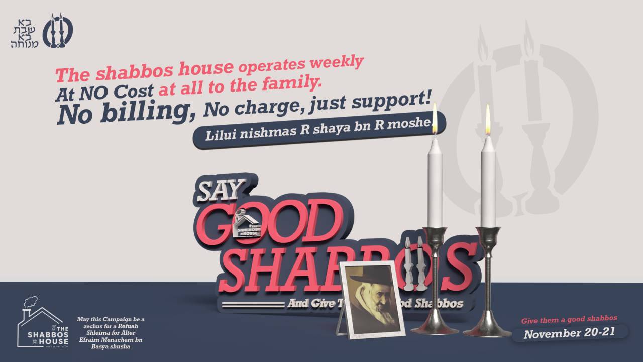 Mr. & Mrs. Moshe Gottesfeld - Shabbos House | Dryve
