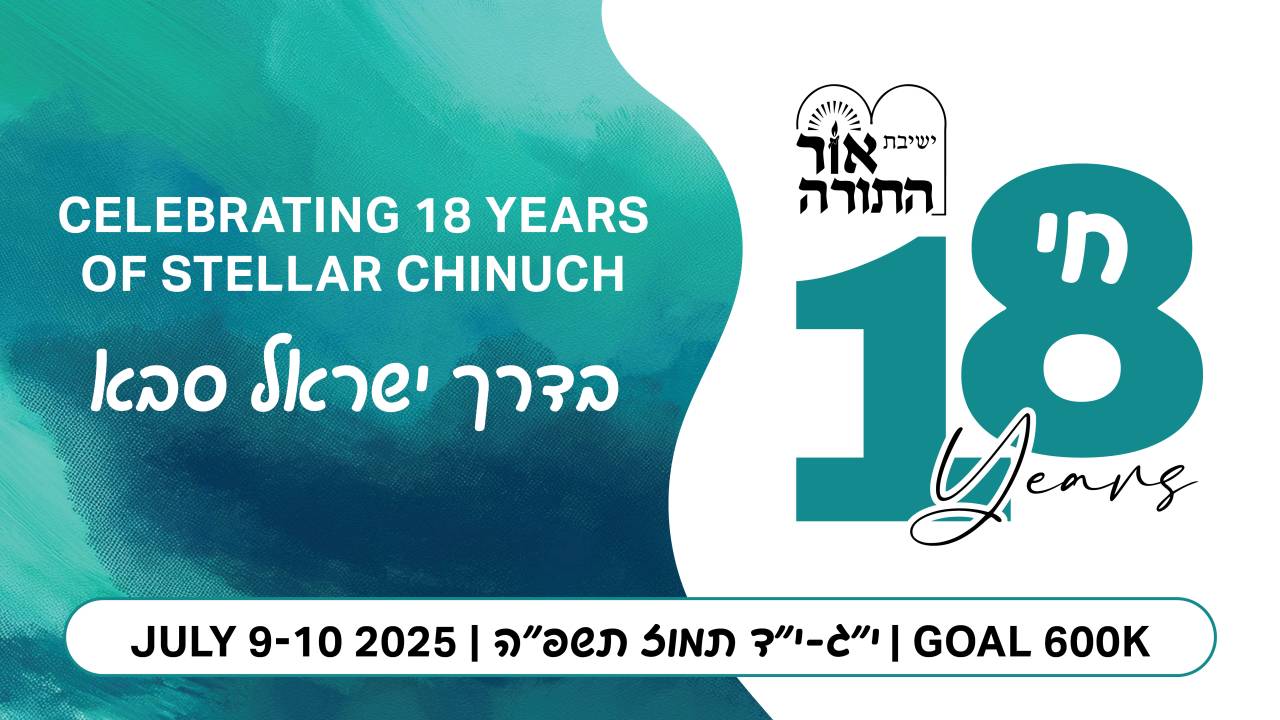 R' & Mrs. Motti Neuhaus - Yeshivas Ohr Hatorah | Dryve