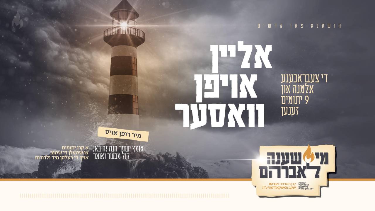 Mr. & Mrs. Yoel Hersh Zabel & Mr. & Mrs. Zalmen Joseph - Moskowitz | Dryve