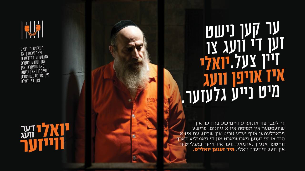 Chaim & Faigy Weiser - Yoely Weiser | Dryve