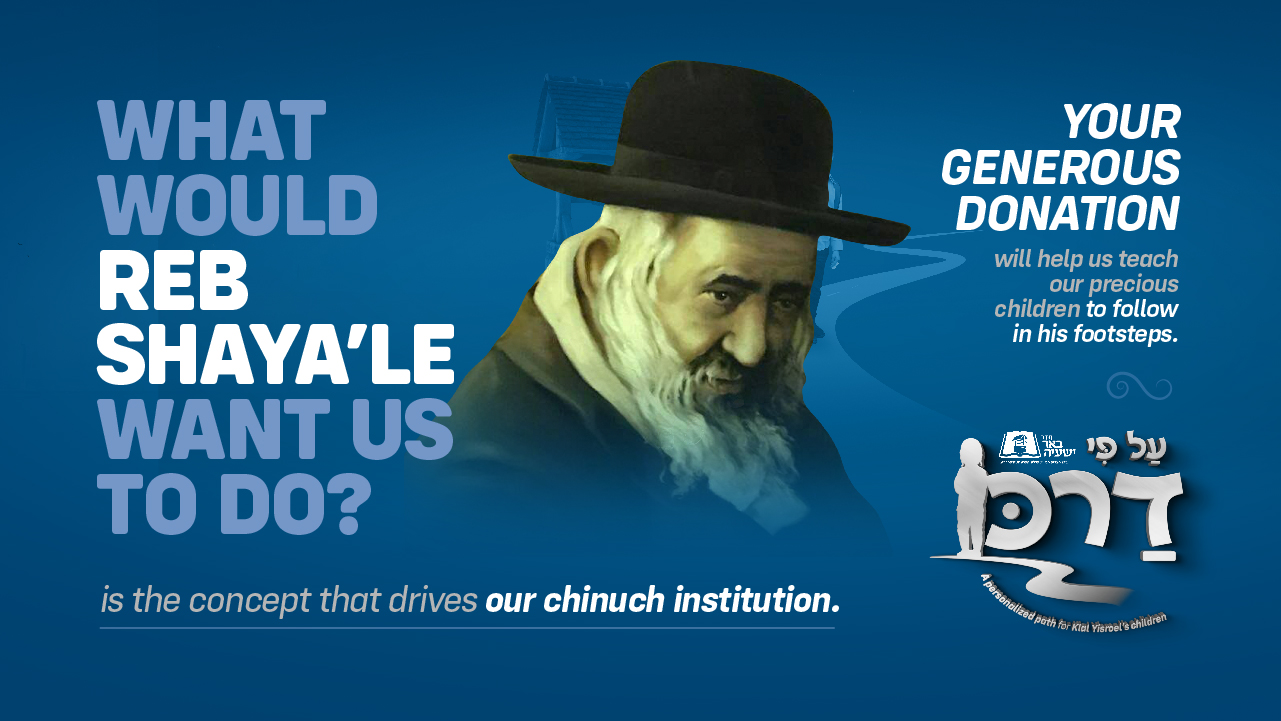 Beer Yeshaya | Dryve