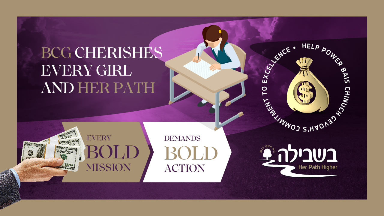 Beis Chinuch Gevoah | Dryve