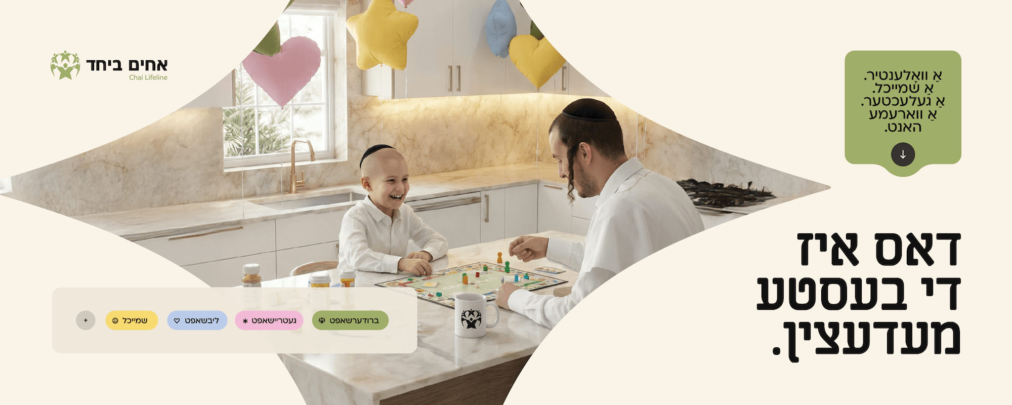 Chaya Esty Fuhrer Bobov 45 Monsey - Achim Byachad | Dryve