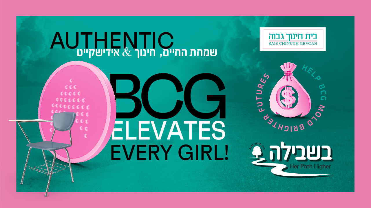 Beis Chinuch Gevoah | Dryve