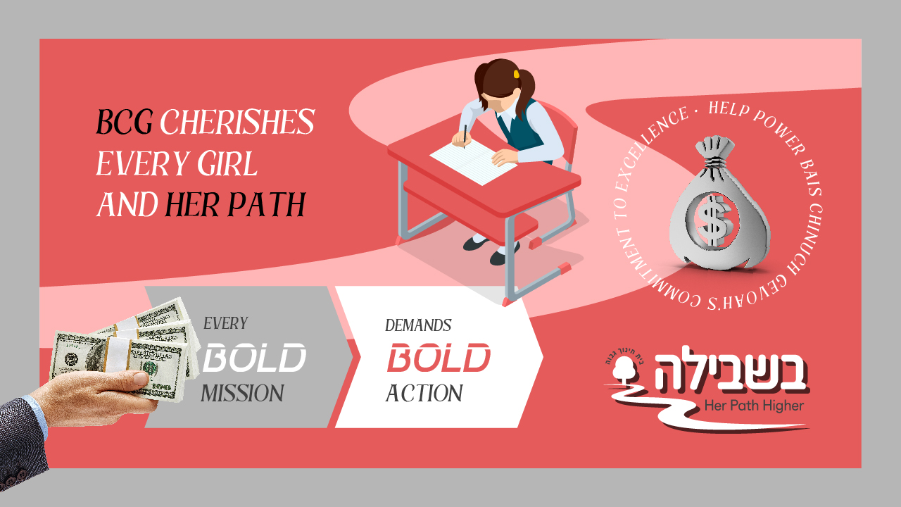 Beis Chinuch Gevoah | Dryve