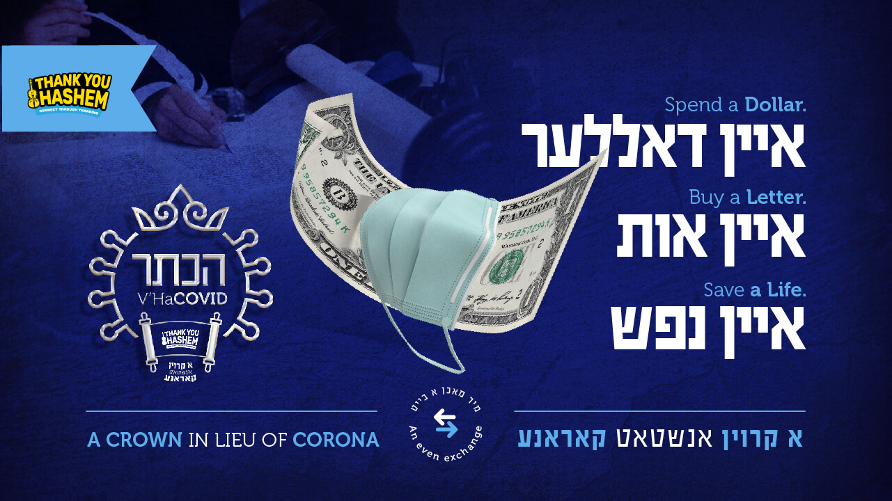 Thank You HaShem | Dryve