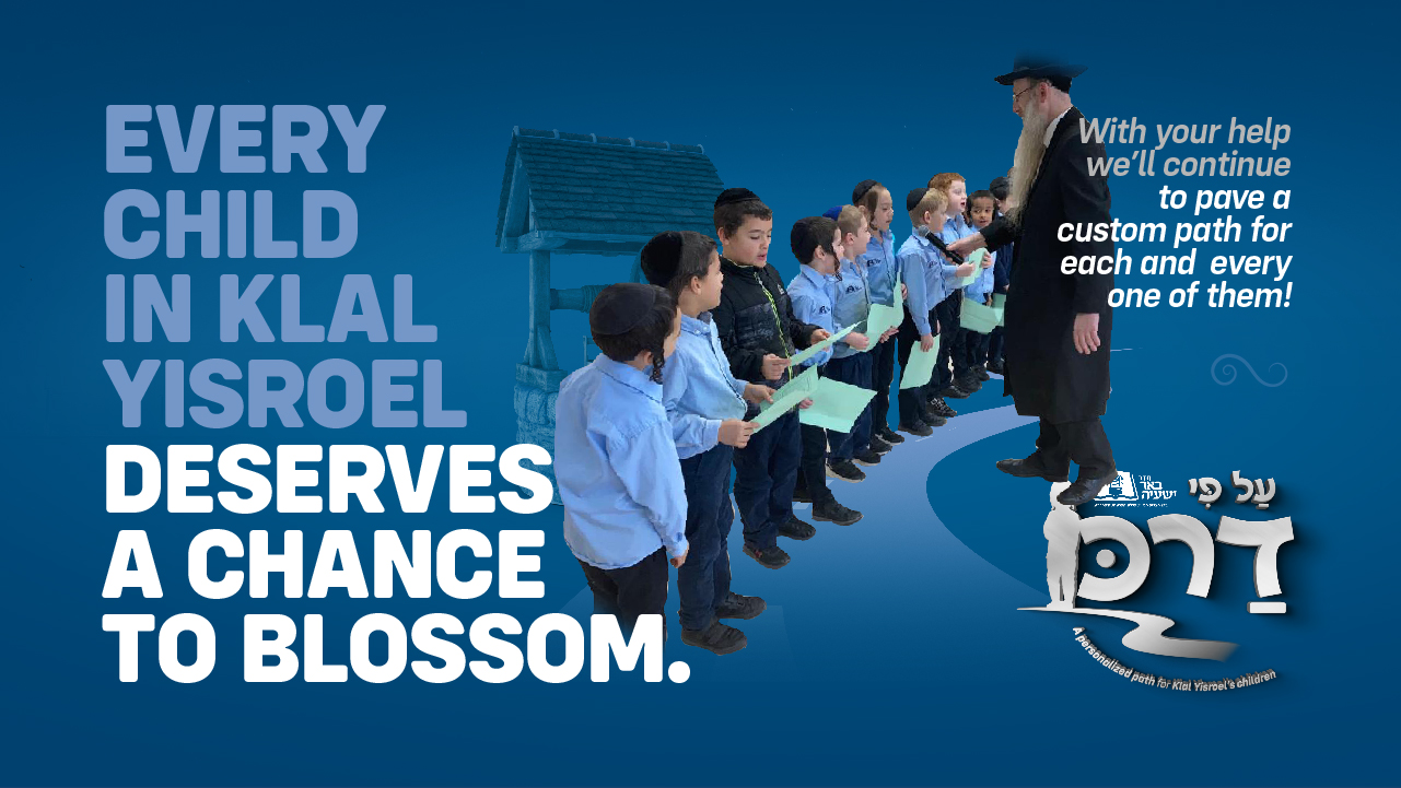 Beer Yeshaya | Dryve