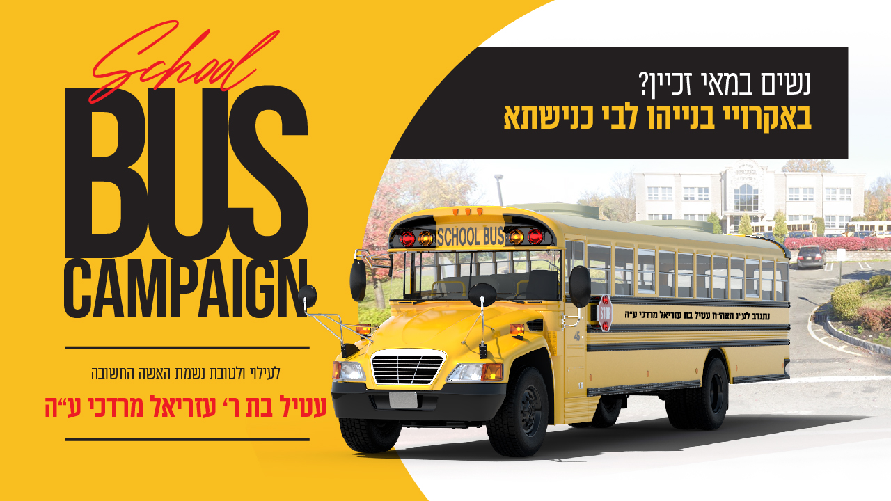 Bus Campaign | Dryve