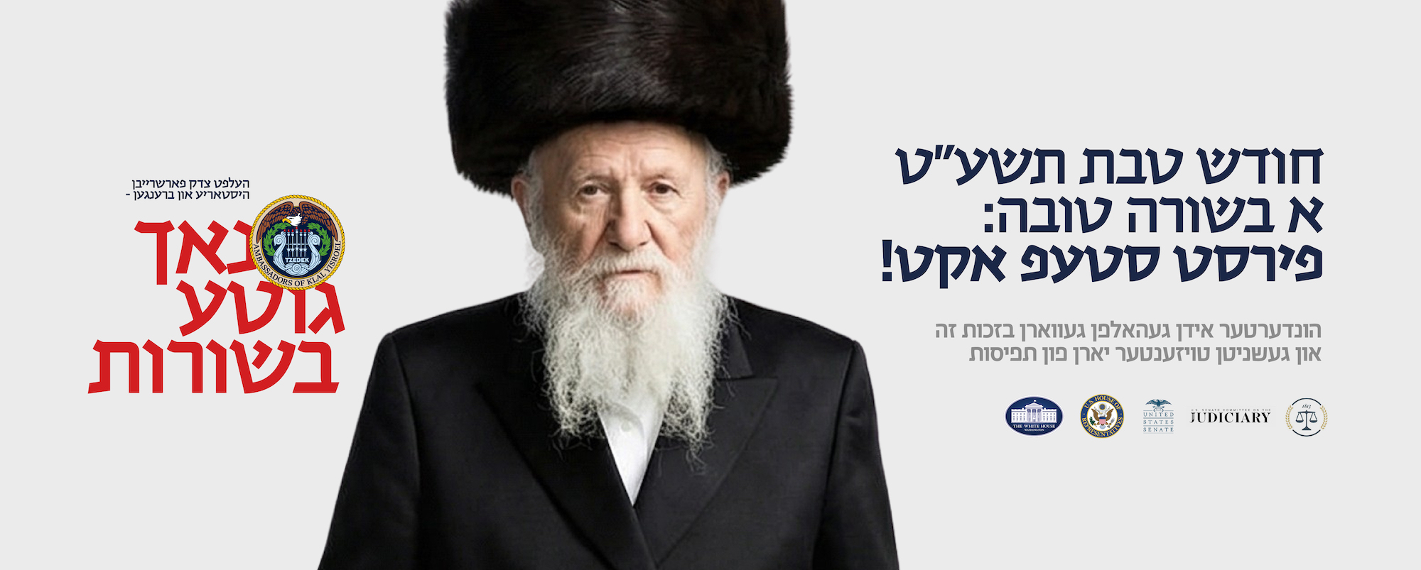 Noson Blum & Benzion Shloime Lipschitz - Tzedek | Dryve